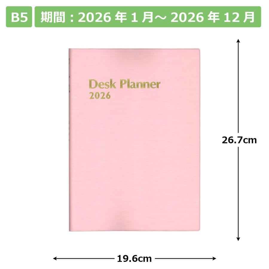 博文館 手帳 2026年 B5 ウィークリー デスクプランナー ピンク No.213 (2026年 1月始まり) : A&Max - 通販 - Yahoo!ショッピング