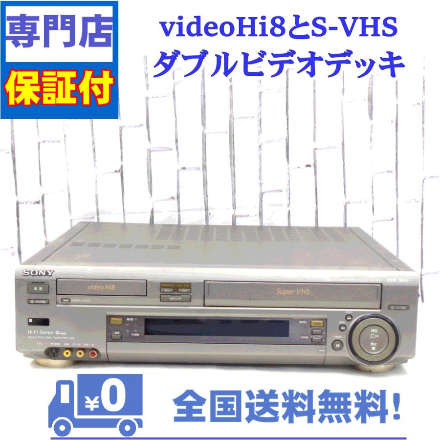 SONY 保証付 Hi8とSVHS対応ダブルビデオデッキ SONY WV-ST1 : A&Vテクニカル - 通販 - Yahoo!ショッピング