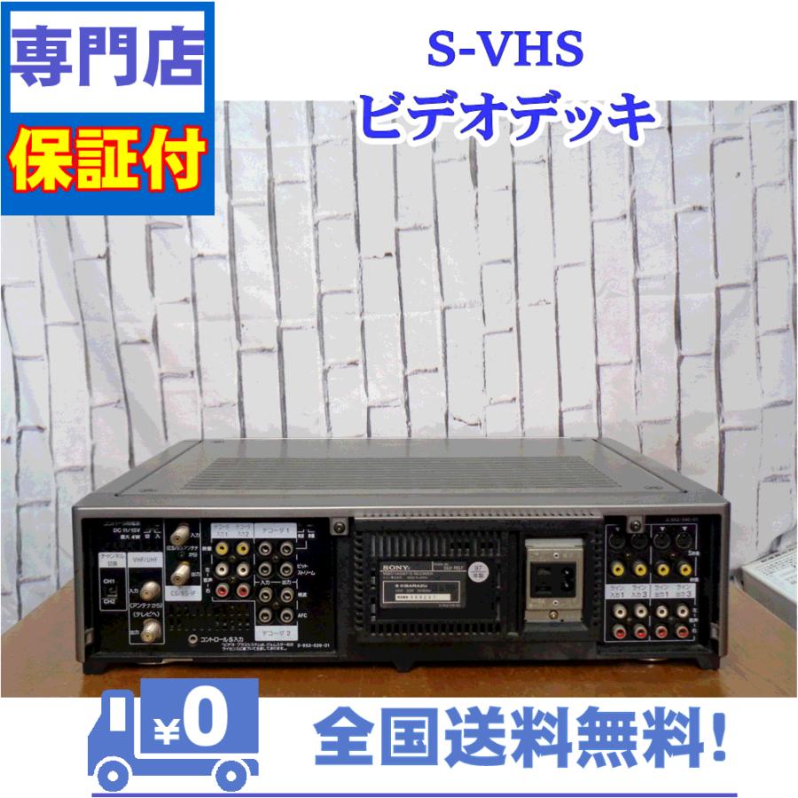 SONY 保証付 SVHSビデオデッキ SONY SLV-RS7 : A&Vテクニカル - 通販 - Yahoo!ショッピング