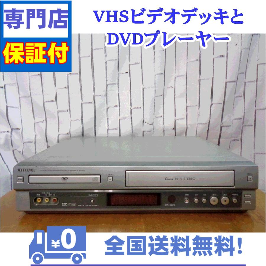 アイワ 保証付 VHSとDVDプレーヤー一体型デッキ aiwa HV-DH1 : A&Vテクニカル - 通販 - Yahoo!ショッピング