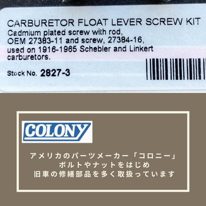 Harley Davidson キャブレーター フロート レバー スクリューキット ハーレーダビッドソン 2827-3 Colony コロニー : エーエーアールヤフー店 - 通販 ...