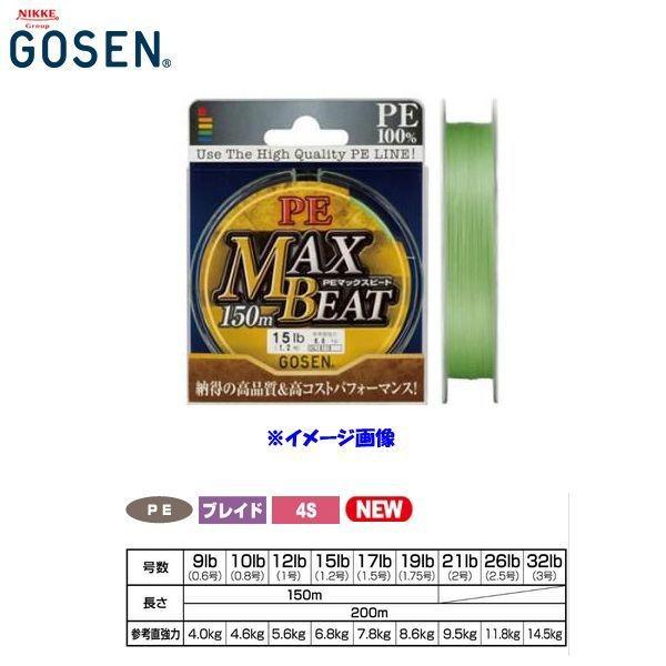 GOSEN GOSEN（ゴーセン）PEマックスビート 150m（10lb：0.8号）/GL15110/日本製【PEライン】 : Aarck - 通販 - Yahoo!ショッピング