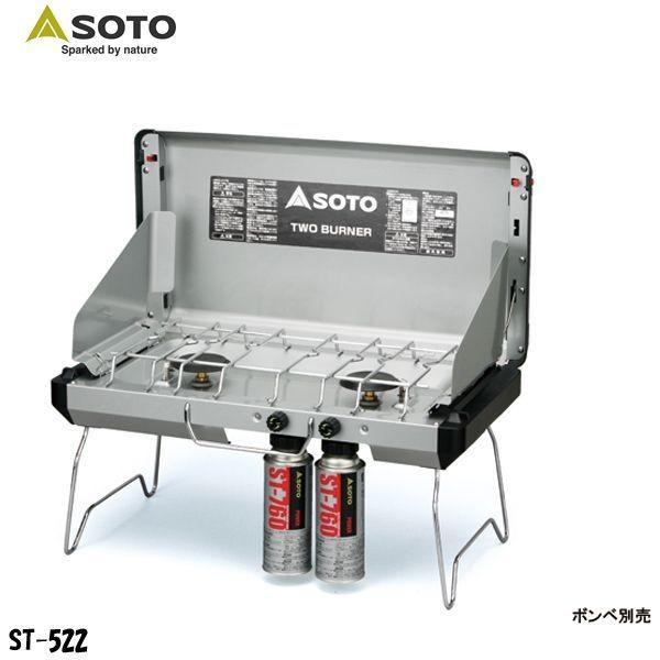 SOTO SOTO（新富士バーナー）2バーナー / ST-522【CB缶ガス式】【ツーバーナー】 : Aarck - 通販 - Yahoo!ショッピング