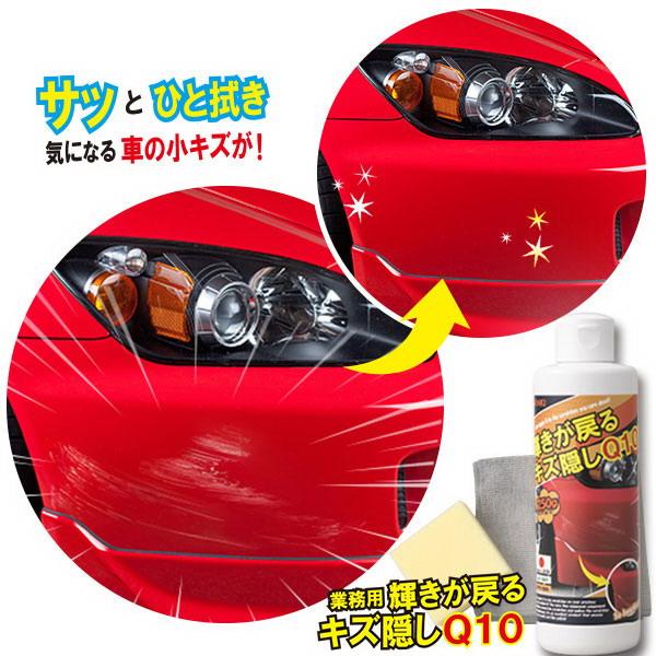 業務用 輝きが戻る キズ隠しQ10 250g : Charaラボ ヤフー店 - 通販 - Yahoo!ショッピング