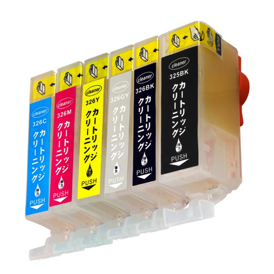 PIXUS キヤノン BCI-326(BK/C/M/Y/GY)+BCI-325BK 6色セット用 洗浄カートリッジ Canon 目詰まり 擦れ 解消 ヘッドクリーニング ICチップ付 BCI ...