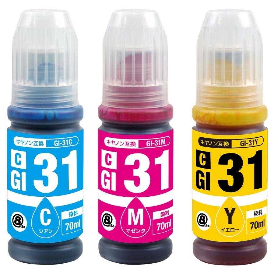 キヤノン GI-31 (C/M/Y) 3色セット キヤノン用 canon 互換 インクボトル 丸型 GI-31C GI-31M GI-31Y G3370 / G3360 G1330 : A ...