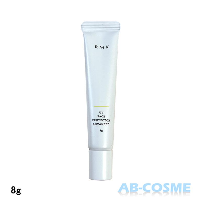 RMK 日焼け止め(顔用) アールエムケー UVフェイスプロテクターアドバンスド SPF50+/PA++++ 8g : AB-COSME Yahoo!店 - 通販 - Yahoo!ショッピング