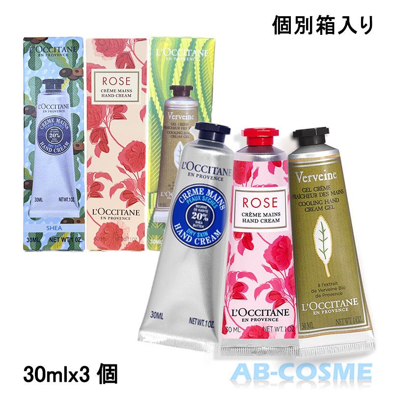 L'OCCITANE ハンドクリーム ロクシタン ハンドクリームコレクション 30mlx3個 人気 ハンドクリーム3種セット(SHEA/ROSE/VERBENA)個別箱入り : AB ...