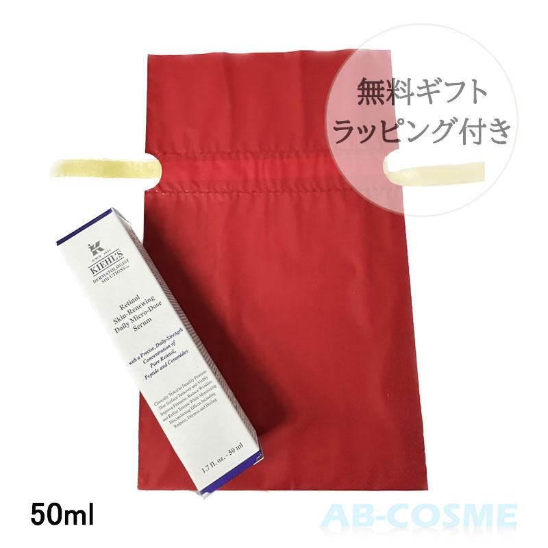 美容液 キールズ KIEHL'S DS RTN リニューイングセラム 50ml キールズ レチノール美容液 そのまま渡せるラッピング付き 母の日ギフト : 0000000007382 : AB ...