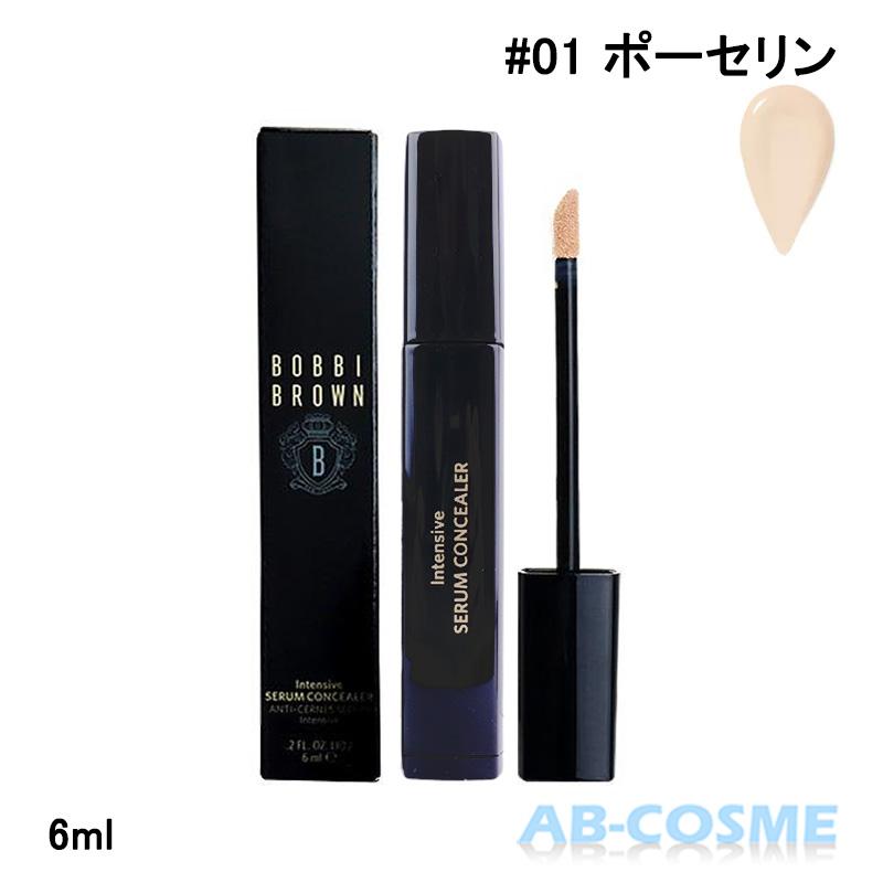 BOBBI BROWN コンシーラー ボビイブラウン インテンシブセラムコンシーラー #01 ポーセリン 6ml : AB-COSME Yahoo!店 - 通販 - Yahoo!ショッピング