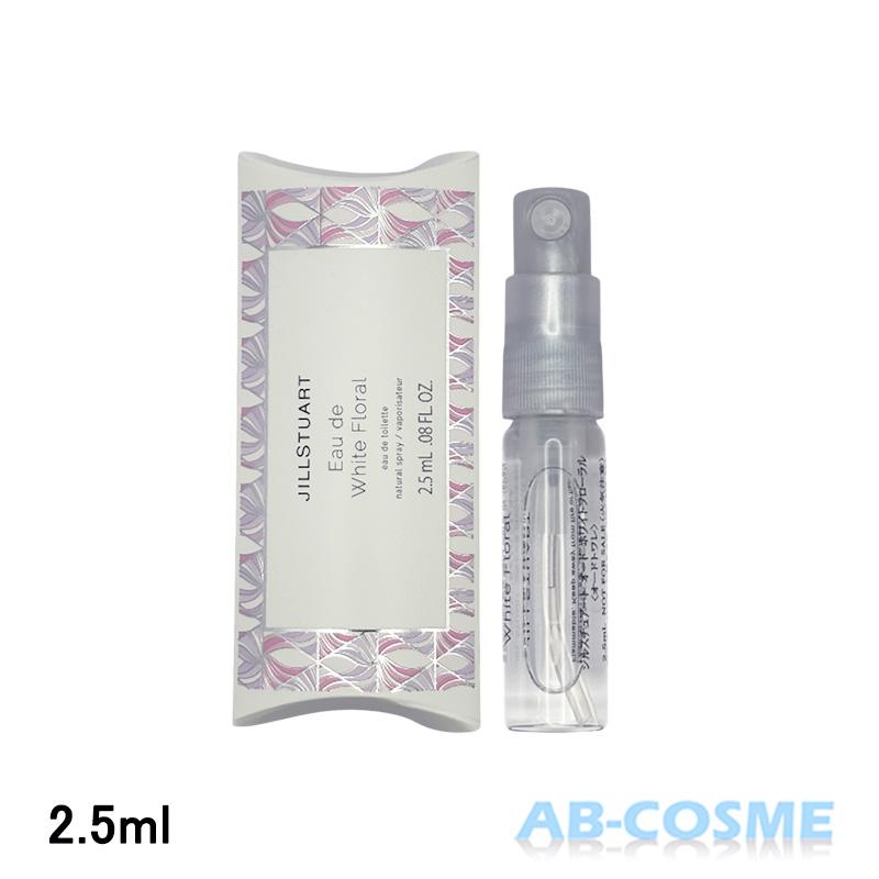 JILL STUART 香水 ジルスチュアート オード ホワイトフローラル 2.5ml【ミニサイズ】フレグランス お試し : AB-COSME Yahoo!店 - 通販 - Yahoo!ショッピング