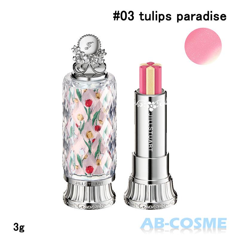 JILL STUART リップ ジルスチュアート ブルーム キャンディ #03 tulips paradise 3g 限定 : AB-COSME Yahoo!店 - 通販 - Yahoo!ショッピング
