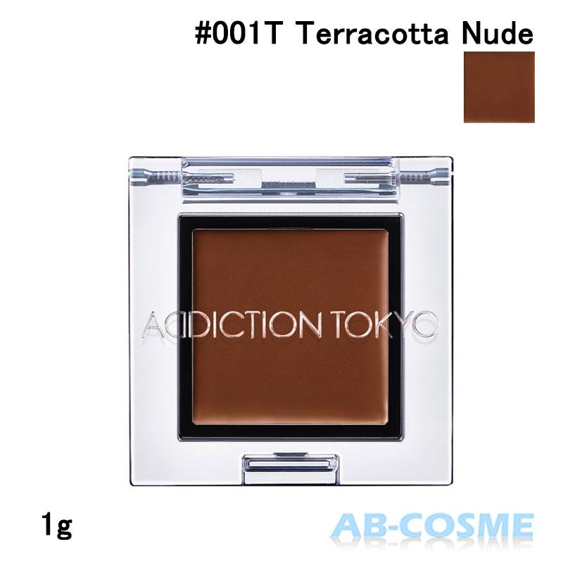 クリームアイシャドウ アディクション ADDICTION ザ アイシャドウ マルチ ティント #001T Terracotta Nude ...