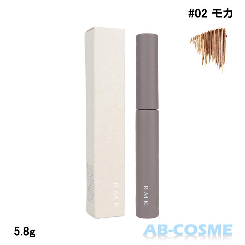 RMK 眉マスカラ アールエムケー アイブロウ カラー #02 モカ 5.8g 2023夏 : AB-COSME Yahoo!店 - 通販 - Yahoo!ショッピング