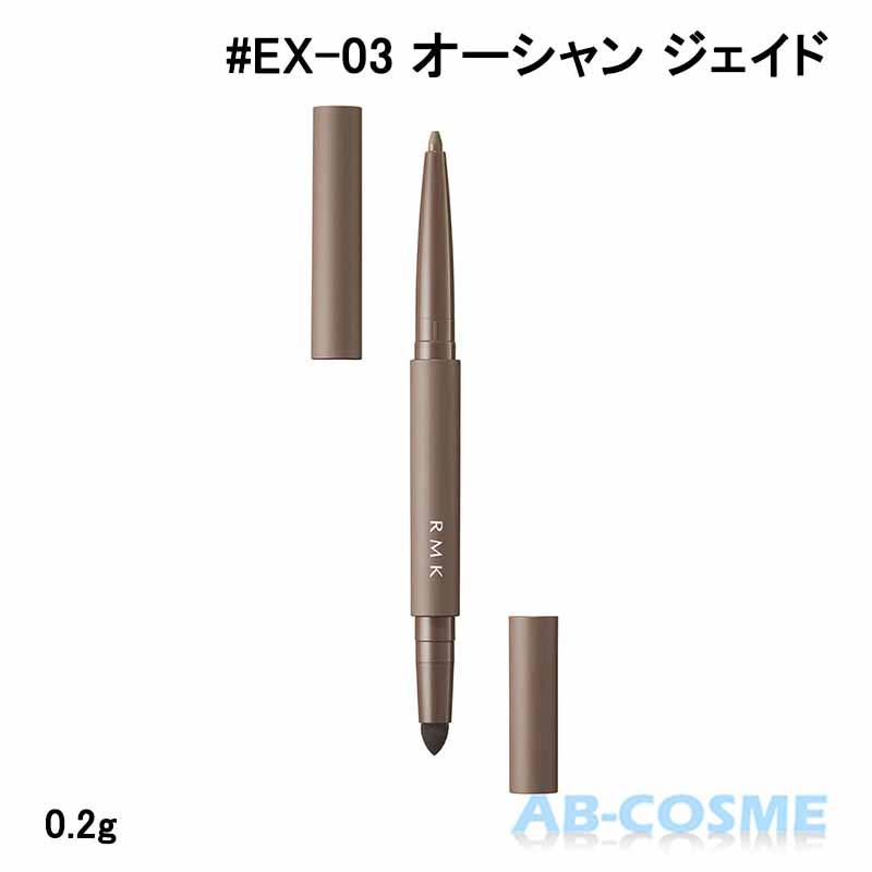 RMK ペンシルアイライナー アールエムケー アイディフィニング ペンシル #EX-03 オーシャン ジェイド 0.2g 限定 2023秋 : AB-COSME Yahoo!店 - 通販 ...