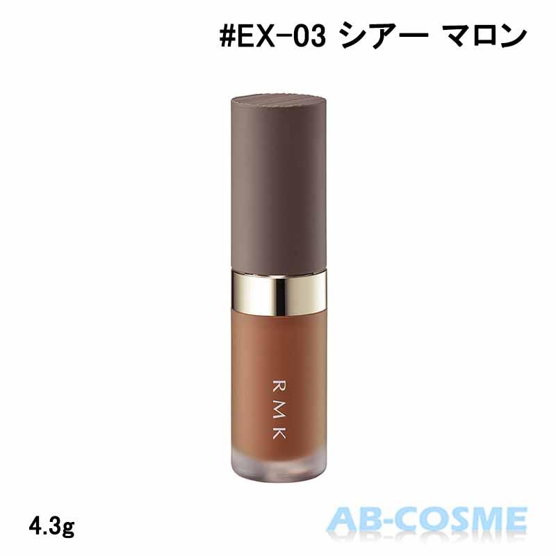 RMK リップグロス アールエムケー リクイド リップカラー #EX-03 シアー マロン 4.3g 限定 2023秋 : AB-COSME Yahoo!店 - 通販 - Yahoo!ショッピング