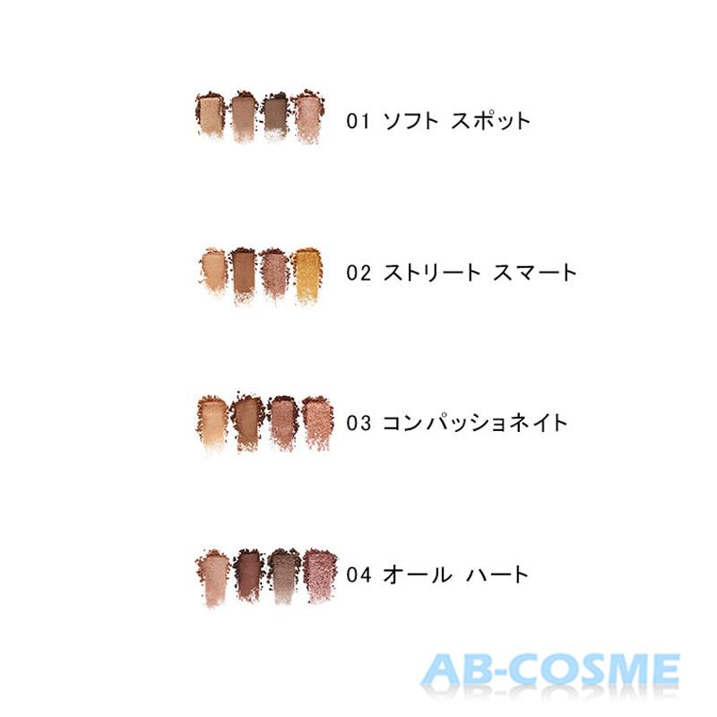 RMK アイシャドウ アールエムケー シンクロマティック アイシャドウパレット #03 コンパッショネイト 4.6g 2023秋 : AB-COSME Yahoo!店 - 通販 - Yahoo ...