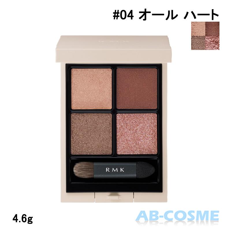 RMK 【訳あり・箱不良】アイシャドウ アールエムケー シンクロマティック アイシャドウパレット #04 オール ハート 4.6g 2023秋 : AB-COSME Yahoo!店 - 通販 ...