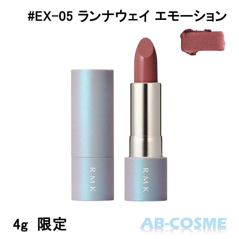 RMK リップ アールエムケー ザ マット リップカラー #EX-05 ランナウェイ エモーション 4g 限定 2024冬 ホリデーコレクション : AB-COSME Yahoo!店 - 通販 ...