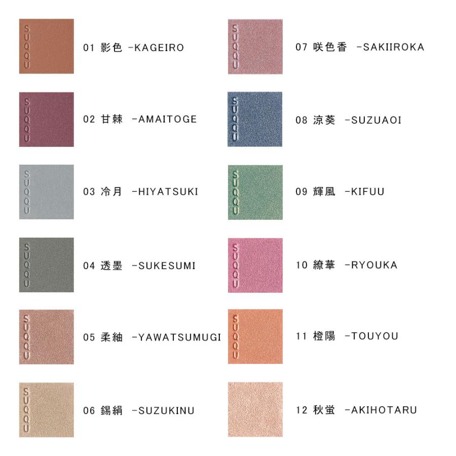 パウダーアイシャドウ スック SUQQU トーン タッチ アイズ #02 甘棘 -AMAITOGE 1.5g ☆新入荷11 2024秋 : 4973167699164 : AB-COSME ...