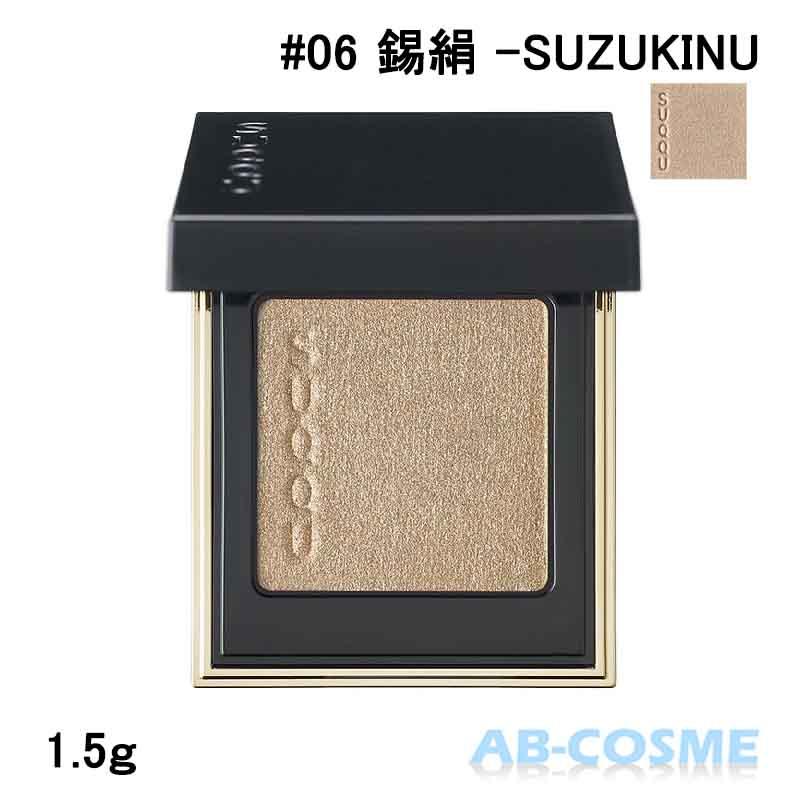 SUQQU パウダーアイシャドウ スック トーン タッチ アイズ #06 錫絹 -SUZUKINU 1.5g 2024秋 : AB-COSME Yahoo!店 - 通販 - Yahoo!ショッピング