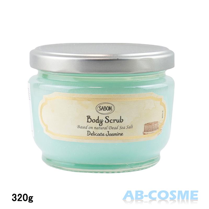 SABON ボディスクラブ サボン ボディスクラブS デリケートジャスミン 320g : AB-COSME Yahoo!店 - 通販 - Yahoo!ショッピング