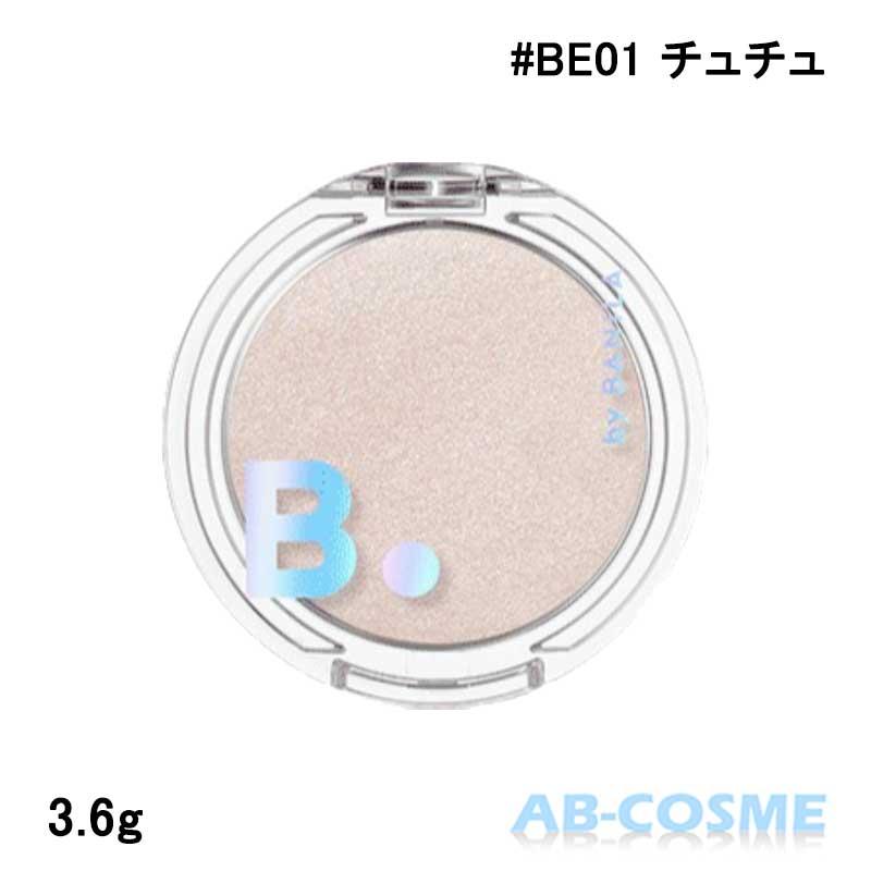 BANILA CO ハイライト バニラコ シルキーグロウハイライター #BE01 チュチュ 3.6g ☆新入荷05 2025夏 : AB-COSME Yahoo!店 - 通販 - Yahoo ...
