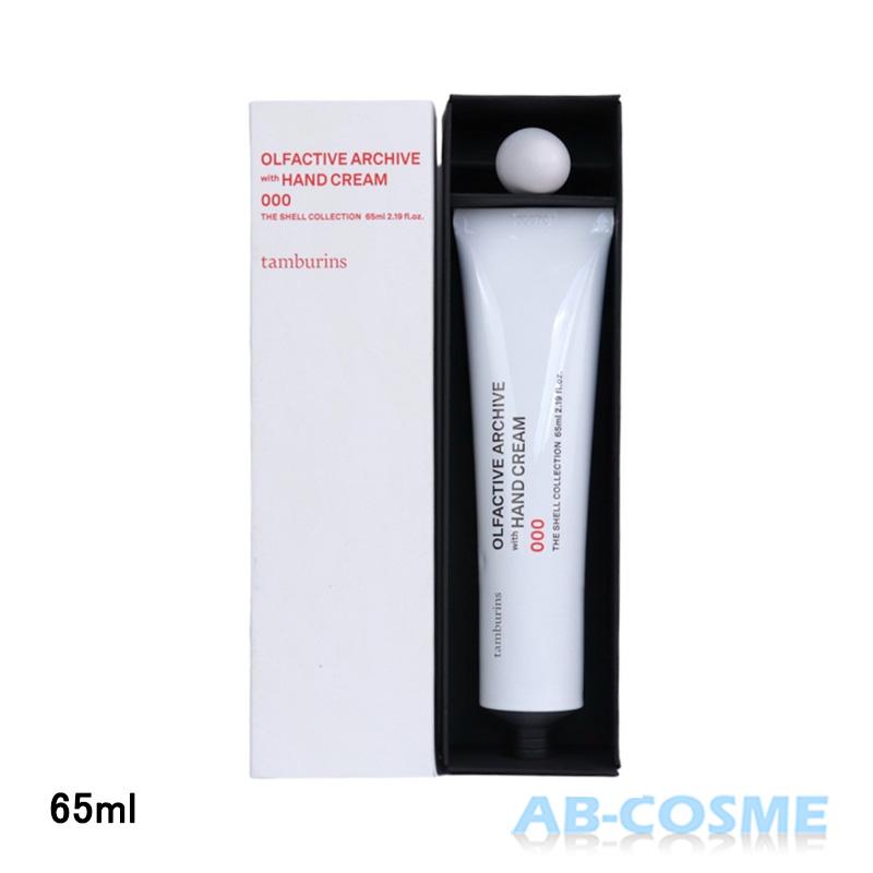 【訳あり・箱不良】ハンドクリーム タンバリンズ TAMBURINS チューブ ハンド Olfactive archive Tube Hand Cream 000 65ml : AB-COSME ...