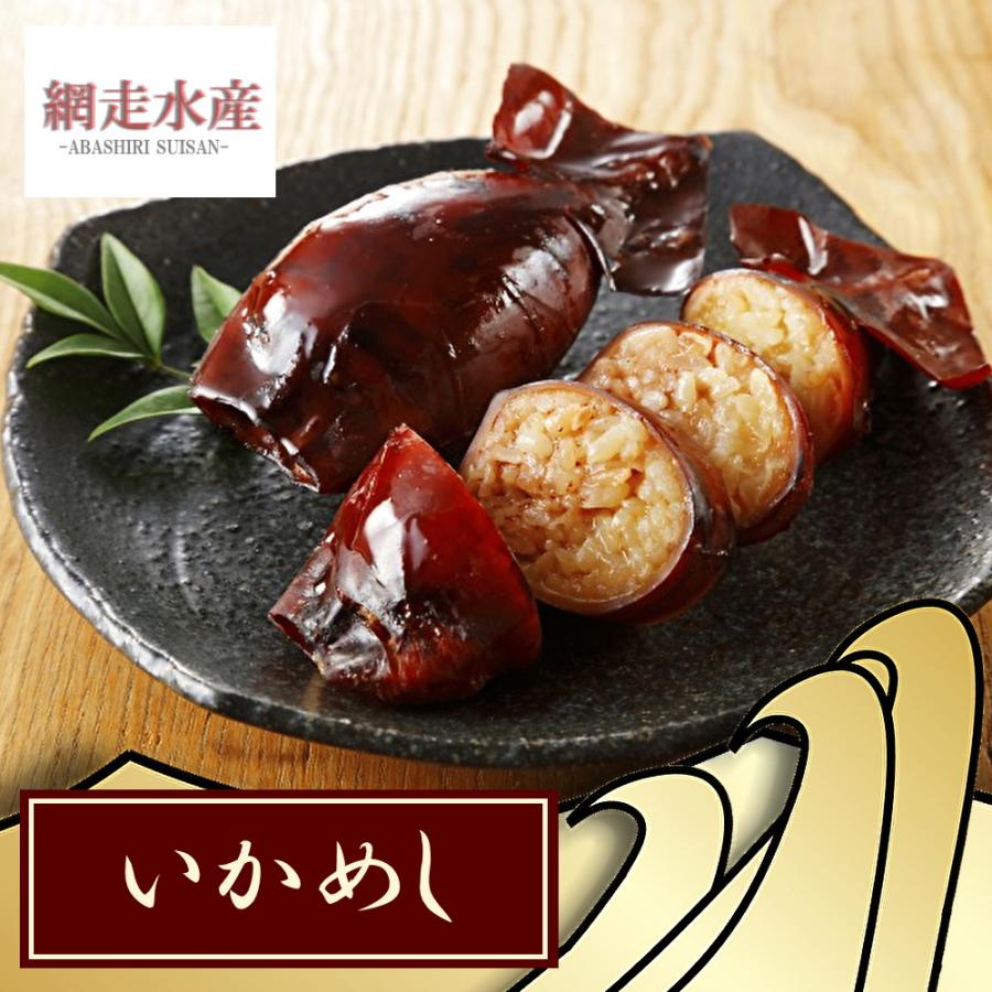 いかめし 2本入 ×1袋/ おつまみ おやつ 手間なし 便利 ギフト 贈答 プレゼント ご当地グルメ 真空パック F472 : 472 : 北海道網走水産 - 通販 - Yahoo!ショッピング