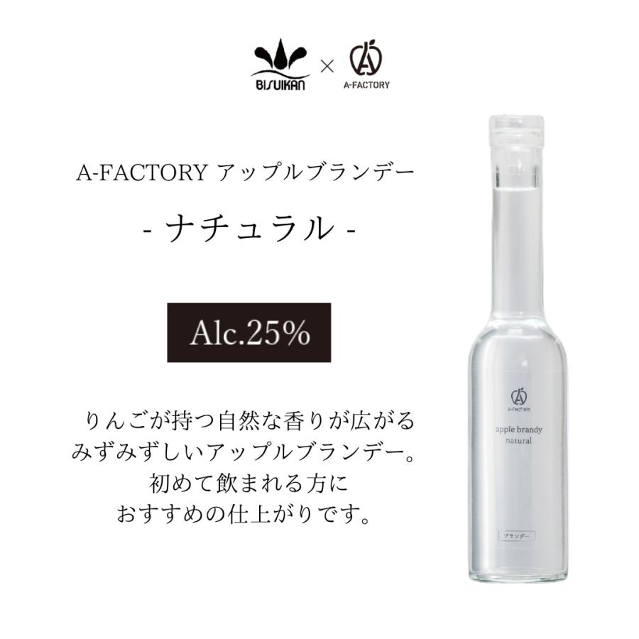 アップルブランデー ナチュラル 250ml ALC.25% : A-FACTORY Online Shop - 通販 - Yahoo!ショッピング