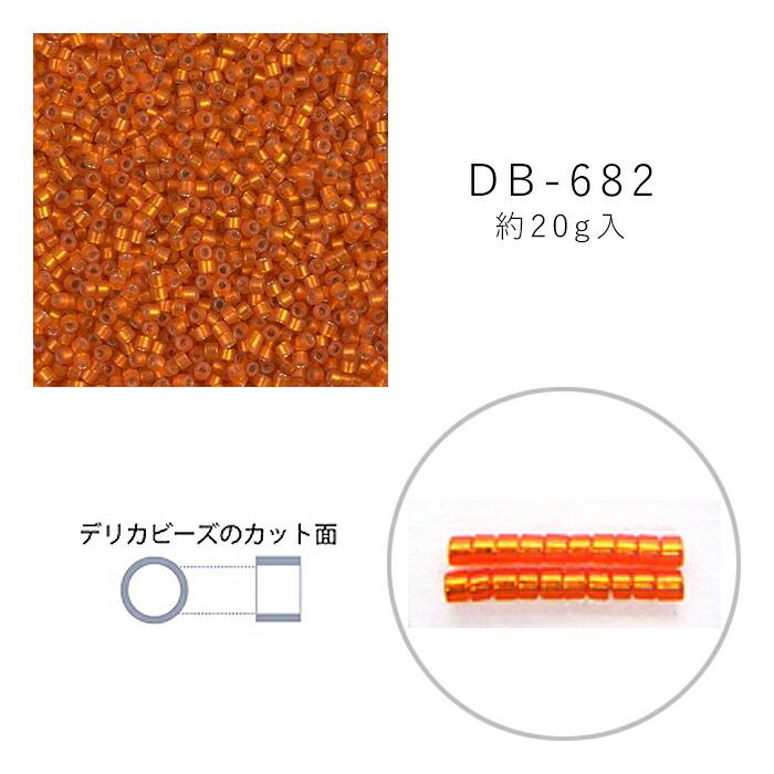 MIYUKI デリカビーズ DB-682 半ツヤ消 オレンジ銀引着色 20g メール便/宅配便可 db-682-20g : 手芸用品のABC ...