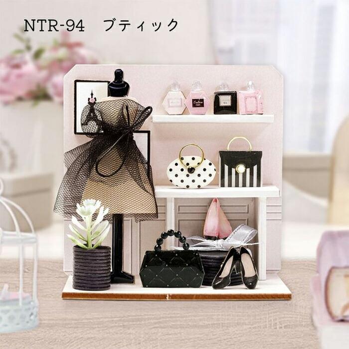 ミニチュアキット ミニミニショップ ブティック メール便/宅配便可 ntr-94 : 手芸用品のABCクラフト - 通販 - Yahoo!ショッピング