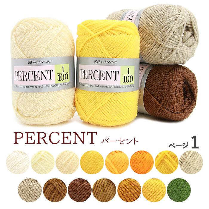 RichMore 毛糸 Rich More リッチモア 並太 PERCENT パーセント ページ1 : 手芸用品のABCクラフト - 通販 - Yahoo!ショッピング