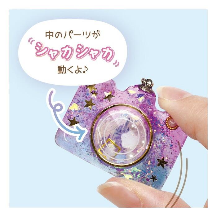 レジンクラフト キット レジンで作る キラキラシェイカー カメラ メール便/宅配便可 rsk-340 : 手芸用品のABCクラフト - 通販 - Yahoo!ショッピング