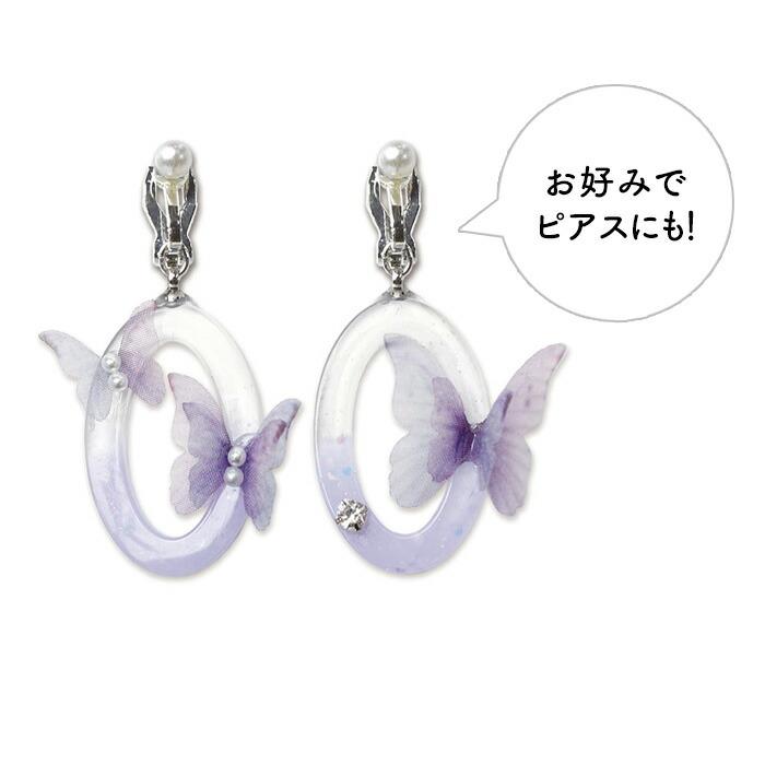 レジンで作る キット シフォンパピヨン イヤーアクセサリー メール便/宅配便可 rsk-348 :rsk-348:手芸用品のABCクラフト - 通販 - Yahoo!ショッピング