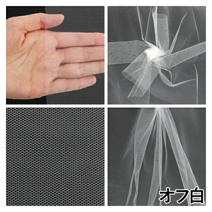 30cm以上10cm単位カット 生地 ソフトチュール 15デニール メール便/宅配便可 s1820 : s1820 : 手芸用品のABCクラフト - 通販 - Yahoo!ショッピング