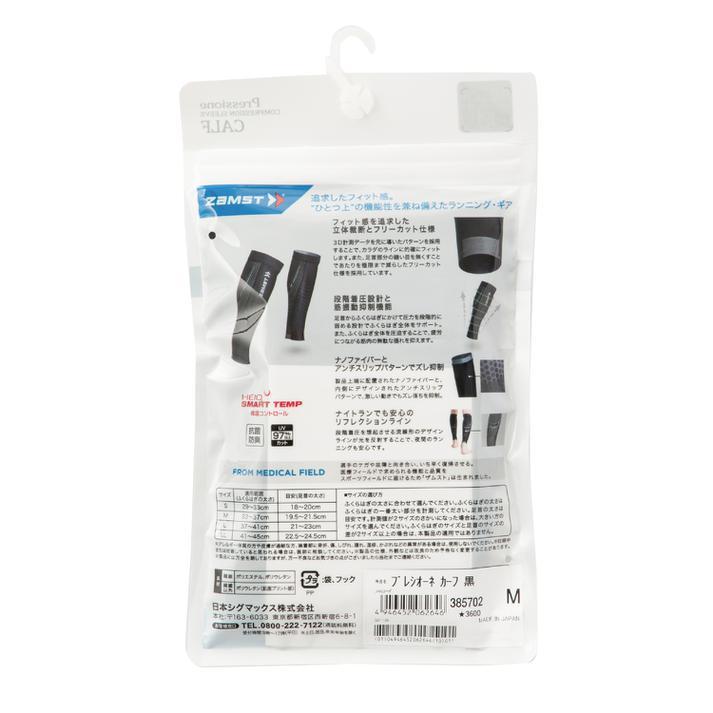 zamst ザムスト プレシオーネカーフ ザムスト プレシオーネカーフ 3857 BLACK : 6143880001003 : ABC-MART Yahoo!店 - 通販 - Yahoo ...