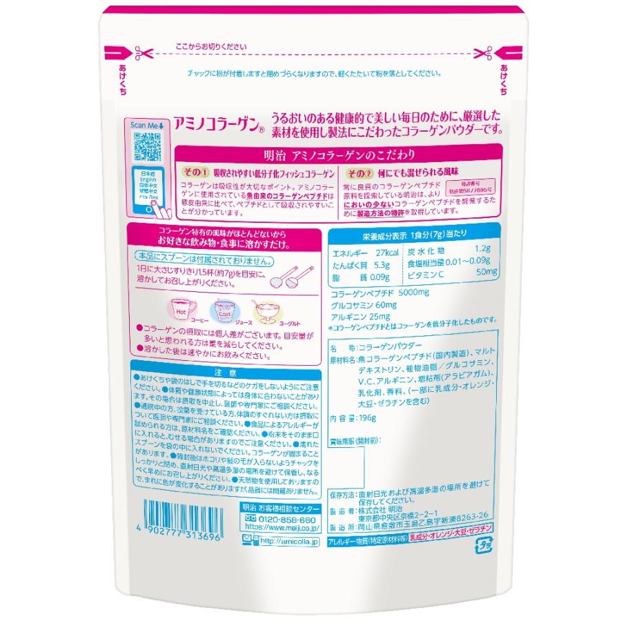 アミノコラーゲン 翌日配達 明治 196g : ABCドラッグヤフーショップ - 通販 - Yahoo!ショッピング
