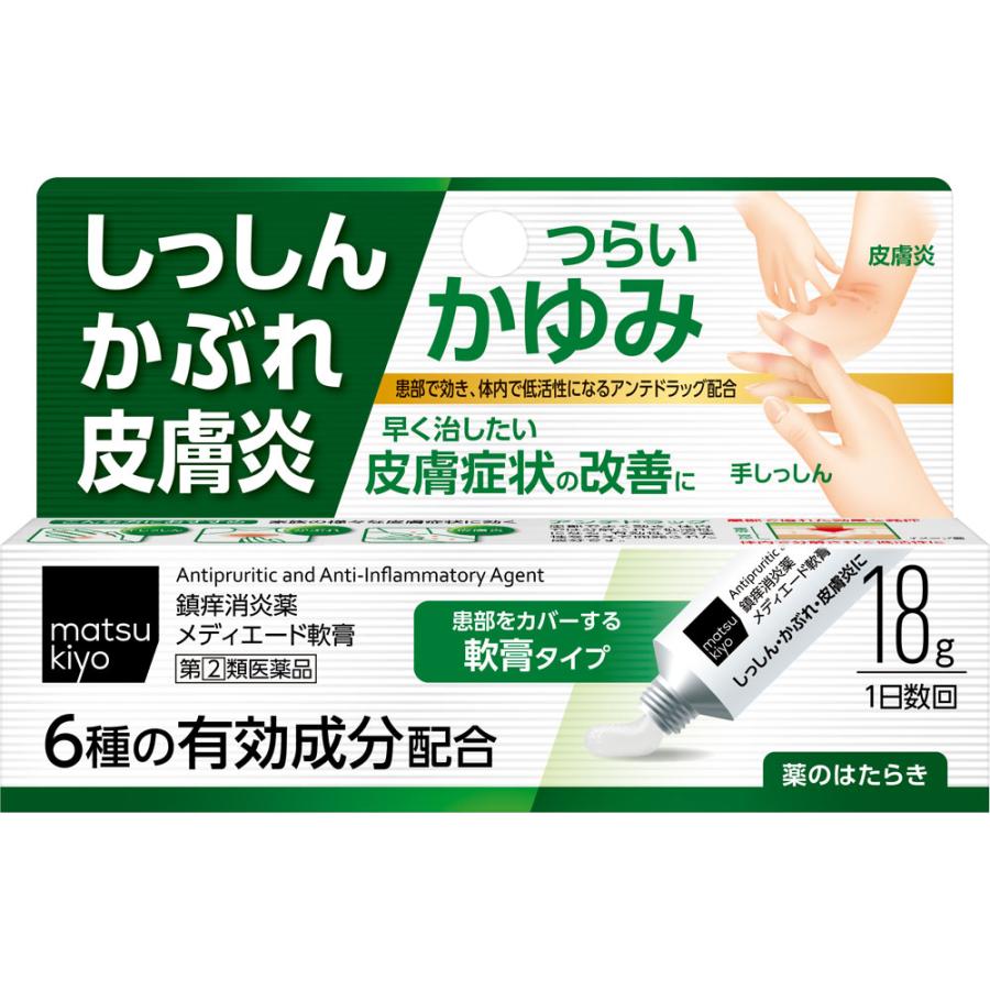 matsukiyo メディエード軟膏 18g 第2類医薬品 : ABCドラッグヤフーショップ - 通販 - Yahoo!ショッピング
