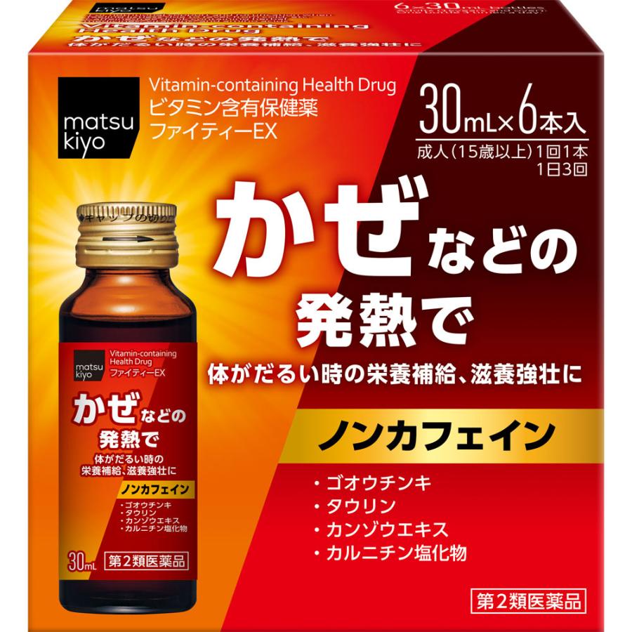 matsukiyo ファイティーEX 30ml×6本 【第2類医薬品】 : 4987067227105-1 : ABCドラッグ - 通販 - Yahoo!ショッピング