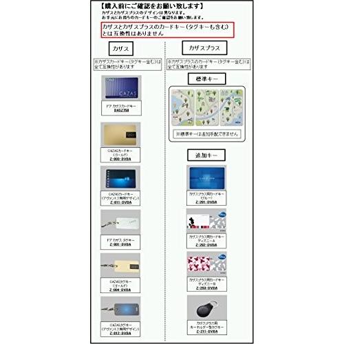 LIXIL Z-211-DVBA トステム 玄関ドア カザスプラス キーホルダー型 タグキー 牛革製 : ABCshop - 通販 - Yahoo!ショッピング