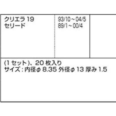 LIXIL DCPZ121 トステム LIXIL ドア 丁番 高さ調整スペーサー LIXIL DCPZ121 トステム LIXIL ドア 丁番 高さ調整スペーサー