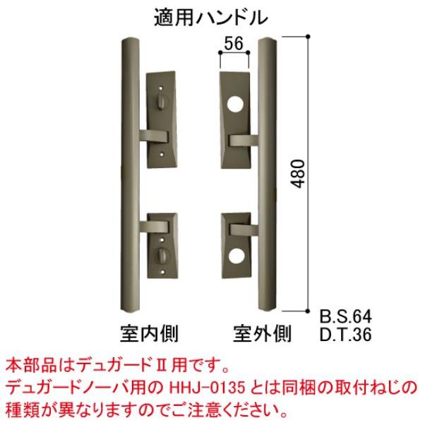 YKK AP HHJ0020 錠ケース 補助錠ケース 美和ロック製 フロント刻印 TE-08 : ABCshop - 通販 - Yahoo!ショッピング
