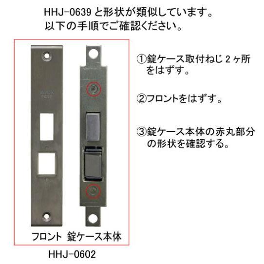 YKK AP HHJ-0602 錠ケース PRONT 美和ロック製 フロント刻印 PESP バックセット64mm : ABCshop - 通販 - Yahoo!ショッピング