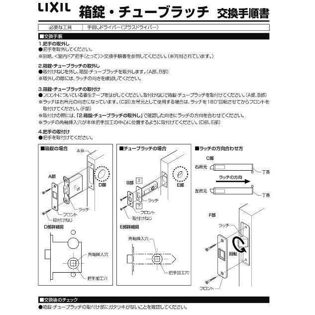 LIXIL MDW294C LIXIL・トステム 丸座・角座ハンドル用箱錠(錠無し・錠付き兼用) 室内ドア部品 : ABCshop - 通販 - Yahoo!ショッピング