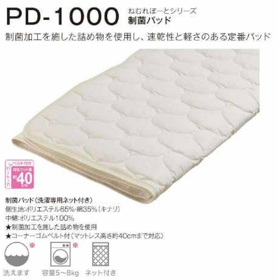 ドリームベッド スタート3点パック Q1サイズ クイーンサイズ 寝装品 制菌パッド ボックスシーツ ベッドッパット シーツ ベッドカバー 36cm マチ 送料無料 : 株式会社アベファニチャー ...