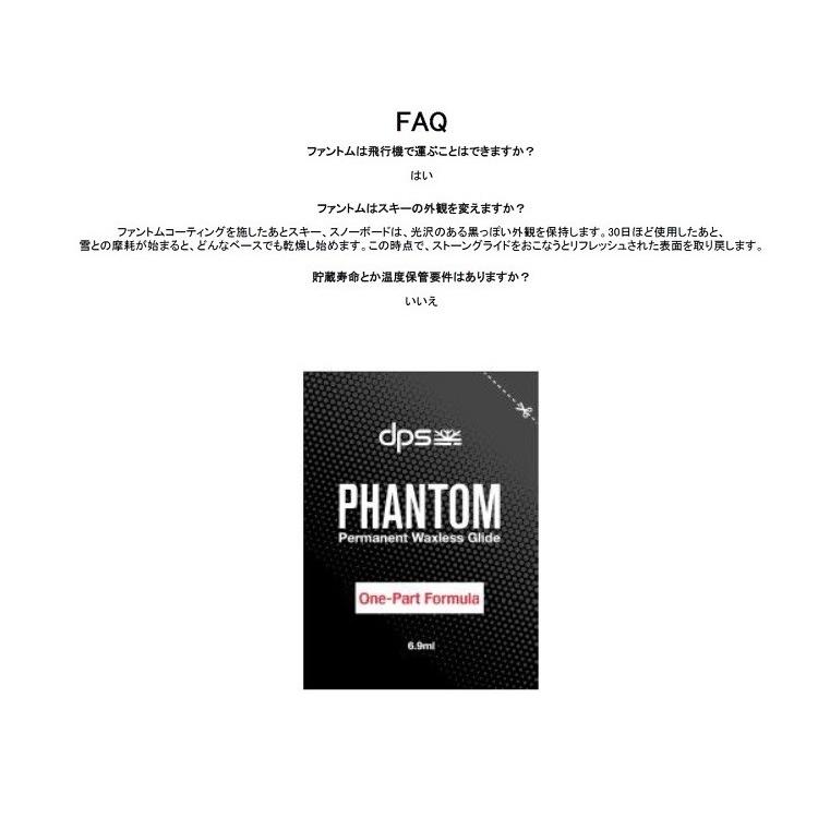 DPS ディーピーエス PHANTOM Glide Single Application Wax Kit ファントムワックス ワックス SNOWBOARD SKI スノーボード スキー 日本語 ...