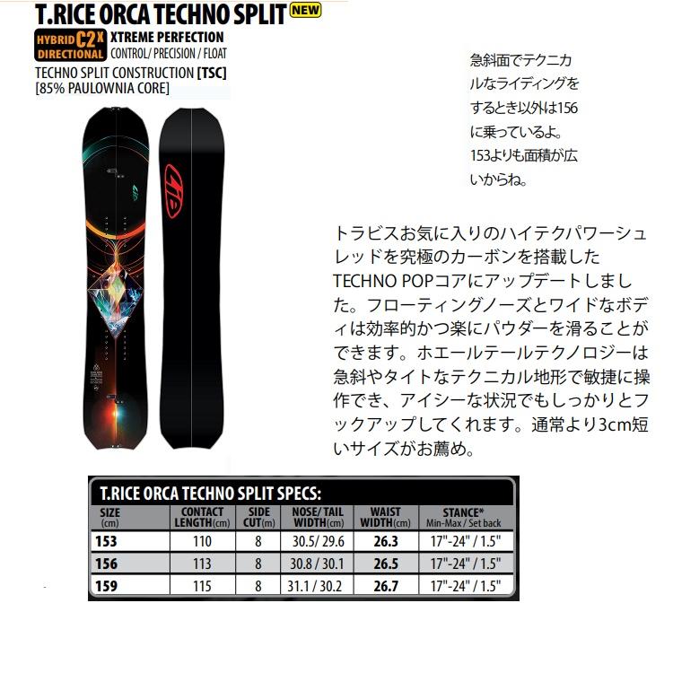 LIBTECH SNOWBOARD 24‐25 T.RICE ORCA TECHNO SPLIT リブテック スノーボード オルカ スプリット 全国送料無料 チューン無料 2025 ...