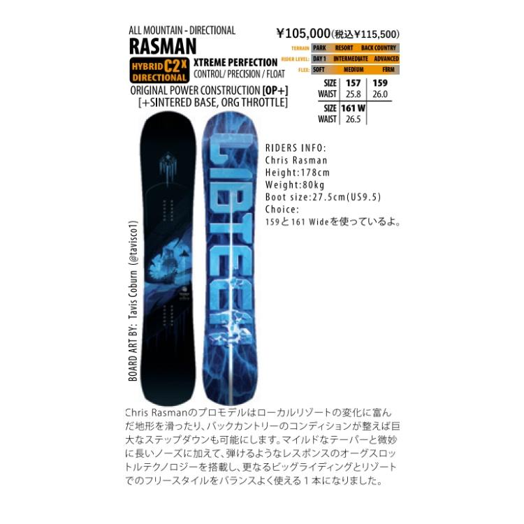 LIB TECH LIBTECH SNOWBOARD 25-26 RASMAN リブテック スノーボード クリスラスマン 全国送料無料 ...