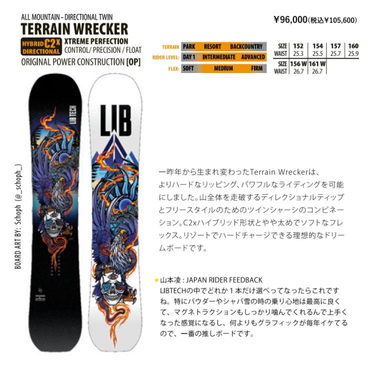 LIB TECH LIBTECH SNOWBOARD 25-26 TERRAIN WRECKER リブテック テレインレッカー ABEAM特別 ...